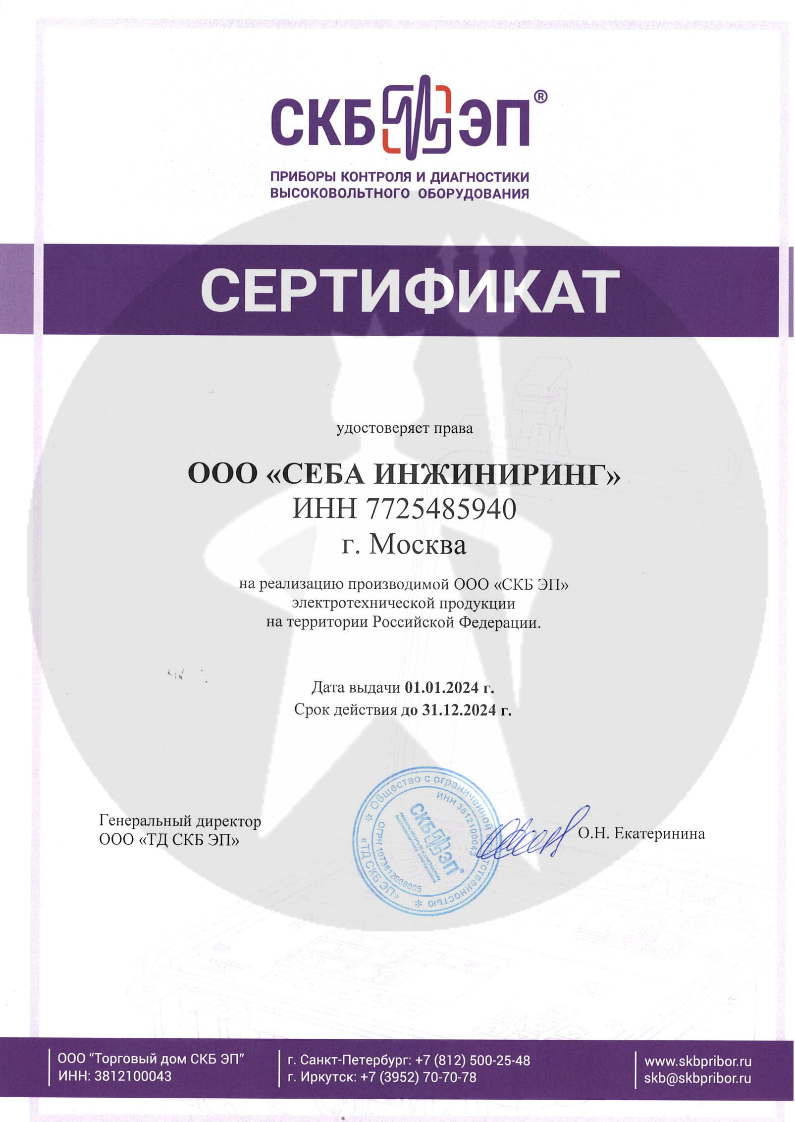 Сертификаты